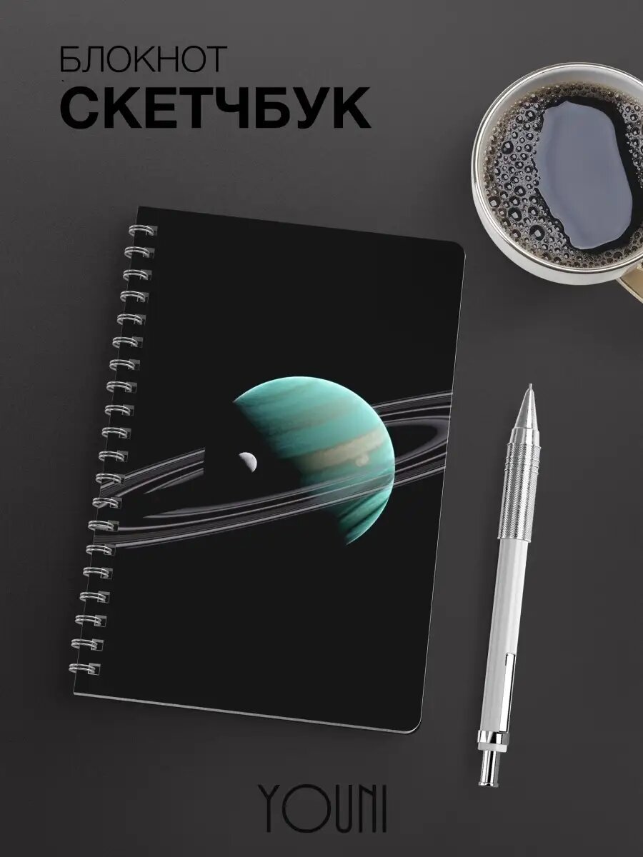 Скетчбук с космосом Sketchbook YOUni , для рисования, A5, на спирали, ламинированная обложка, 28 листов