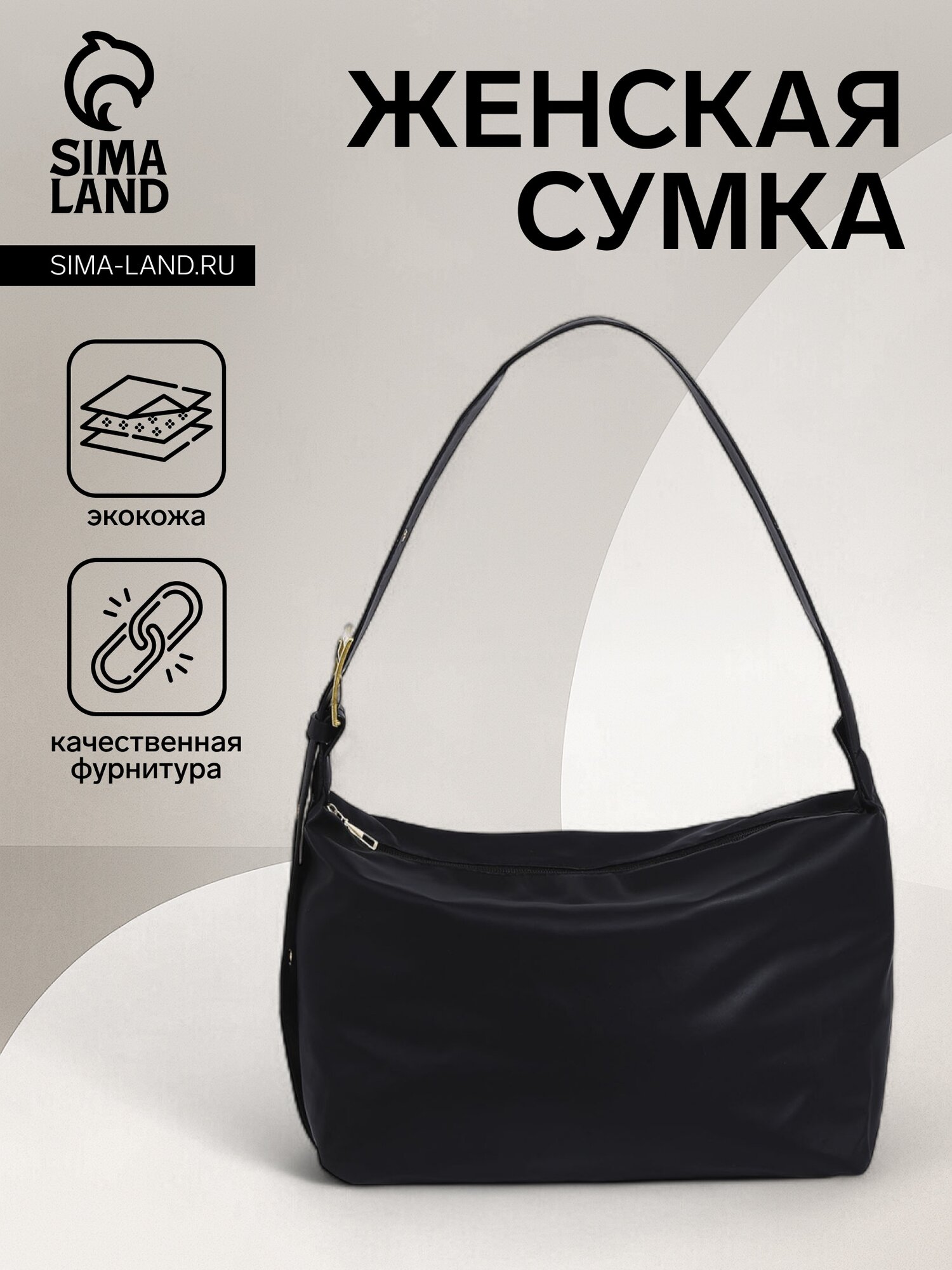 Сумка багет