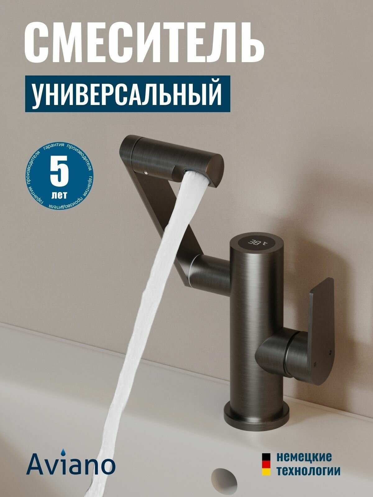 Смеситель для раковины в ванную с индикатором температуры