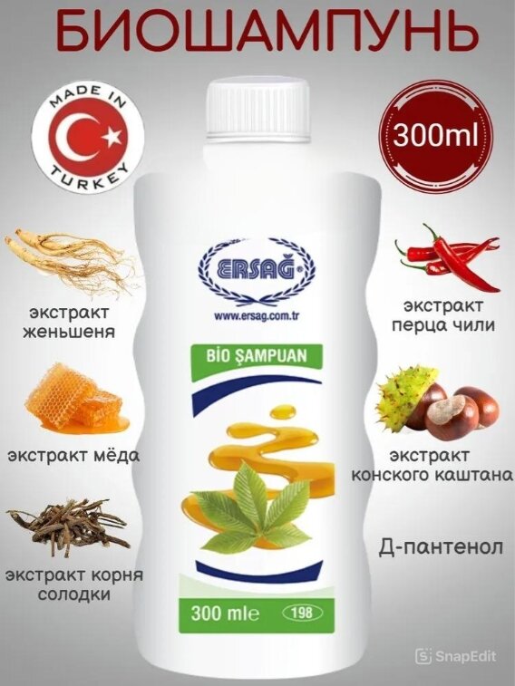 Ersag Шампунь для волос