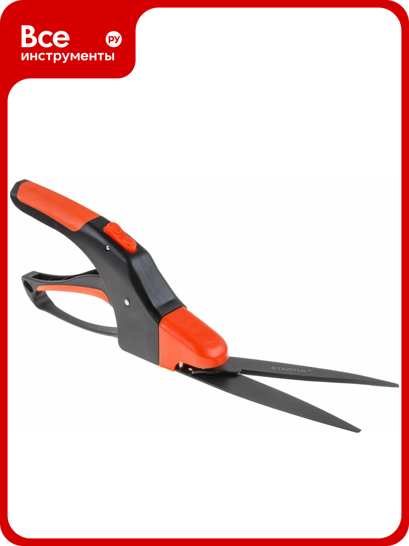 Ножницы для травы STARTUL Garden ST6093-05, для стрижки травы на небольших газонах и клумбах
