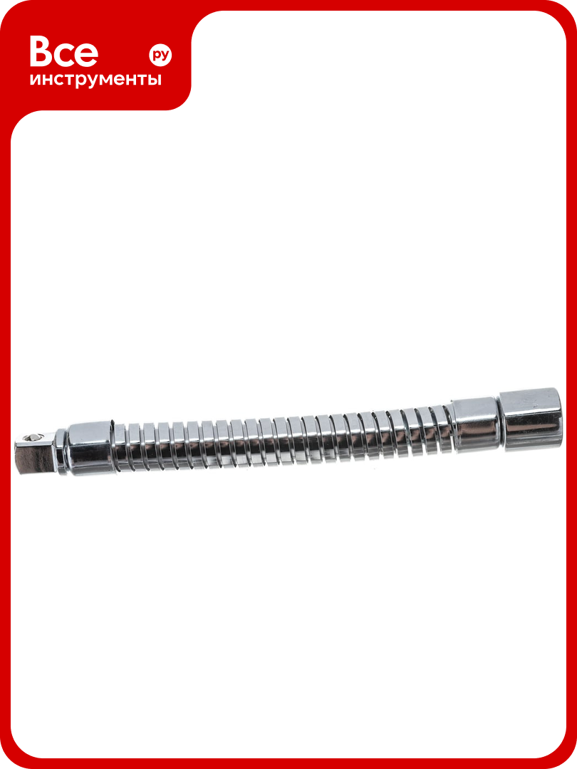 Удлинитель гибкий 1/2" DR (205 мм) для торцевых головок Jonnesway S27H4