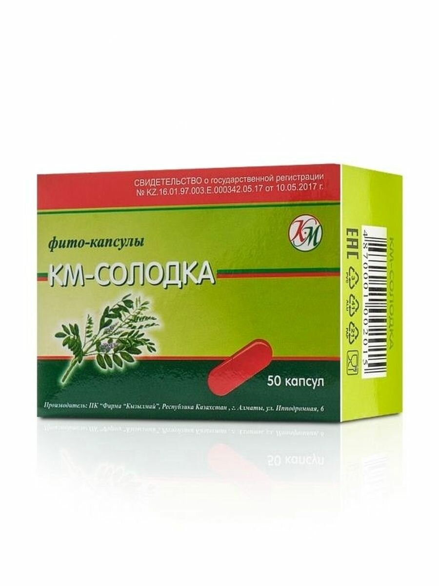 Солодка корень фито-капсулы для бронхов, легких, сосудов, поджелудочной, печени, кишечника, Кызылмай Кызыл Май 50 капсул