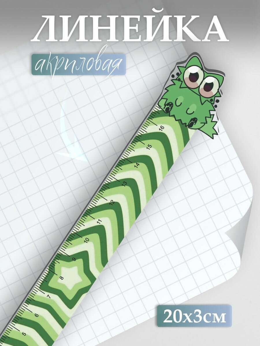 Линейка школьная Кот - звезда