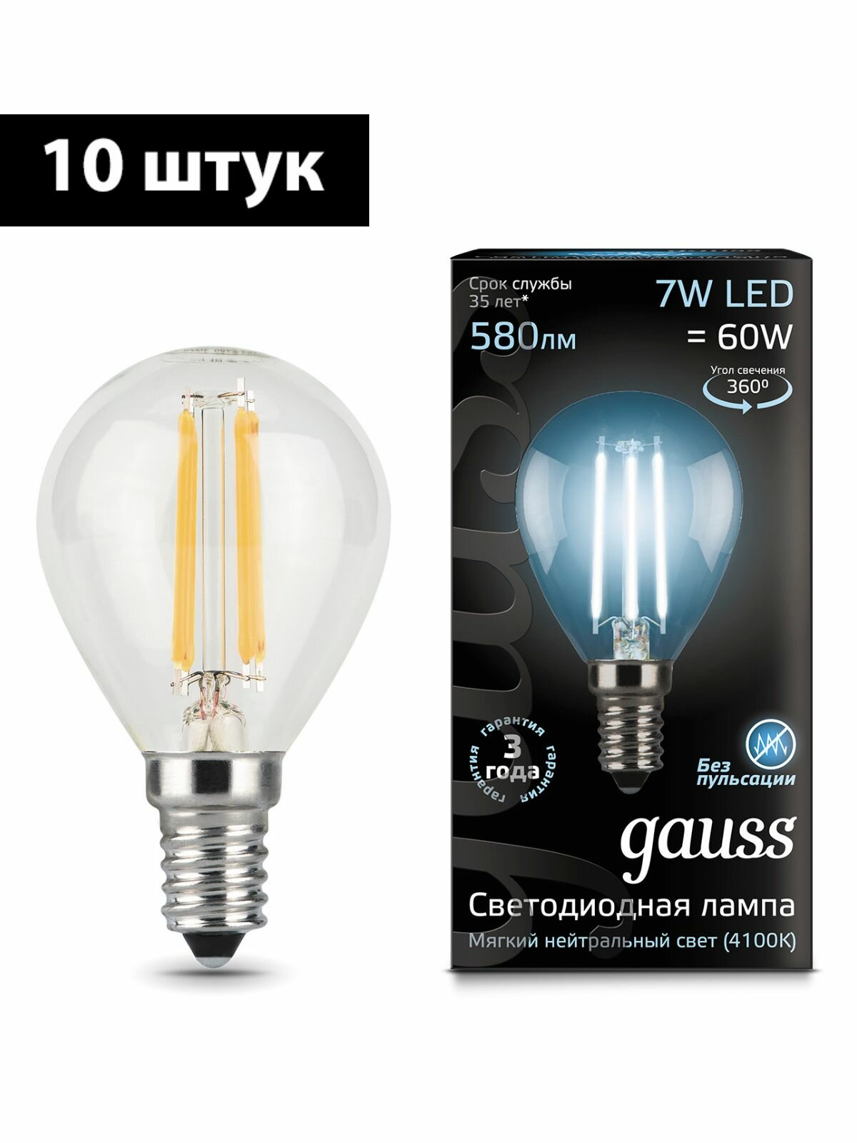 Лампочки филаментные светодиодные E14 Gauss Filament P 580лм 7Вт 4100К 10шт