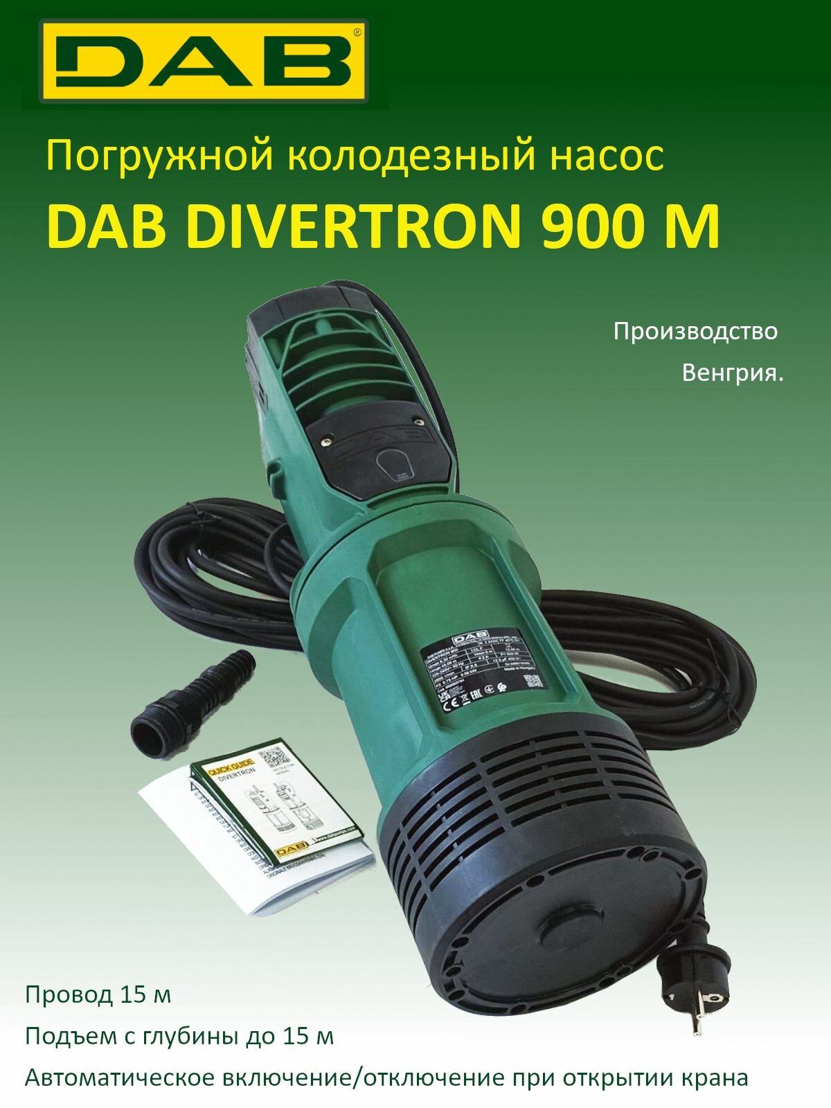 DAB DIVERTRON 900 M автоматическая погружная насосная станция (колодезный насос)