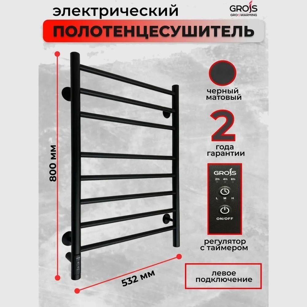Полотенцесушитель — фото 1
