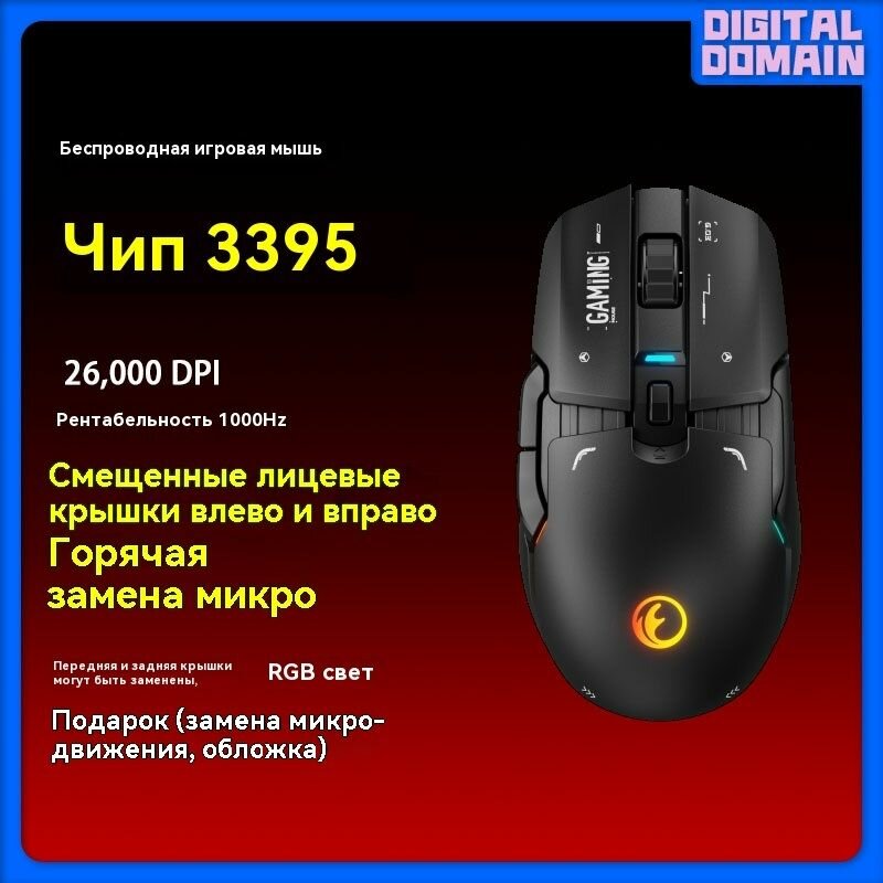 G03, беспроводная двухрежимная проводная мышь 2,4 G, легкая игровая мышь, с возможностью горячей замены micro-motion 3395