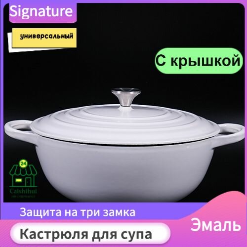 Кастрюля SIGNATURE, 26 литров, белая, с антипригарным покрытием, для всех типов плит
