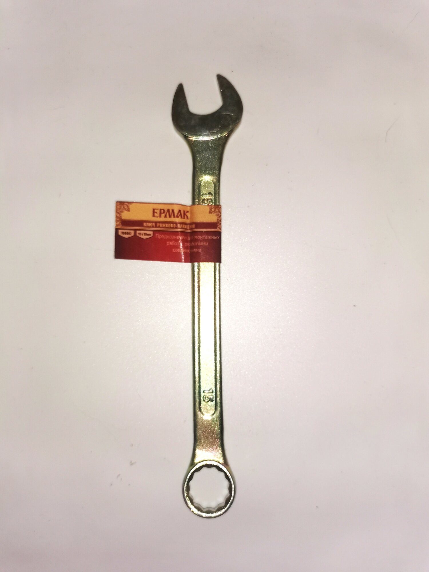 Рожково-Накидной Ключ Ермак №15, Комбинированный, Переставной, 15мм