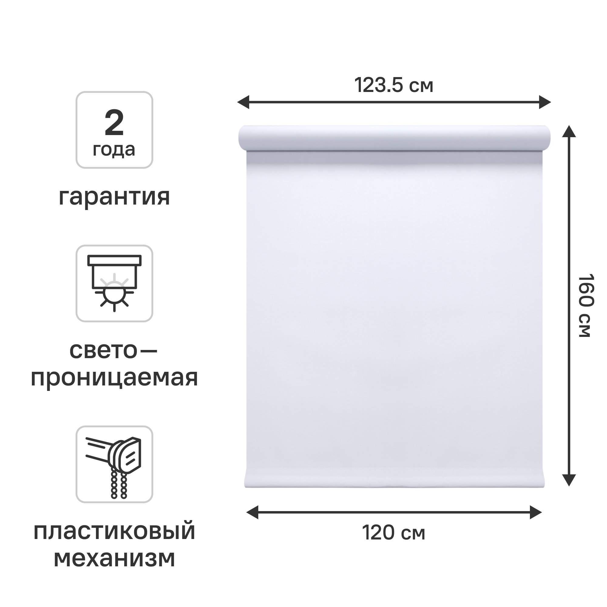 Штора рулонная KREAFORTA Ока 120x160 см белая