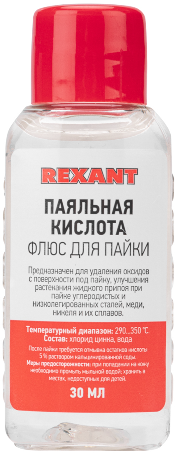 Флюс для пайки Rexant 30 мл