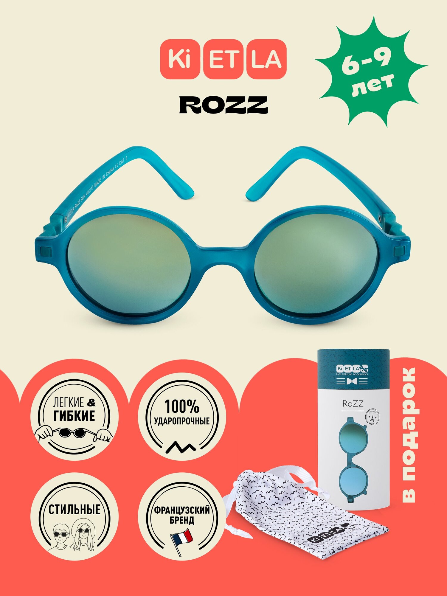 Солнцезащитные очки