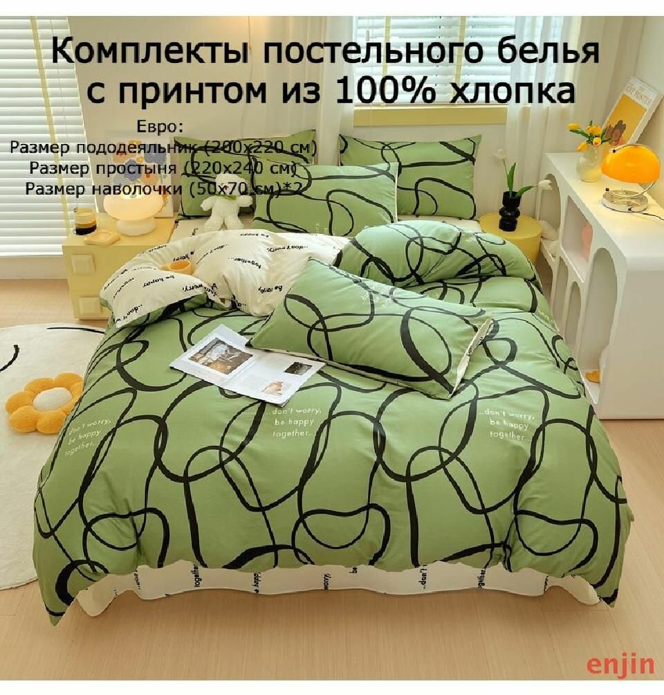 Новая коллекция 2024 года - комплект постельного белья из 100% хлопка с цветочным принтом в деревенском стиле.