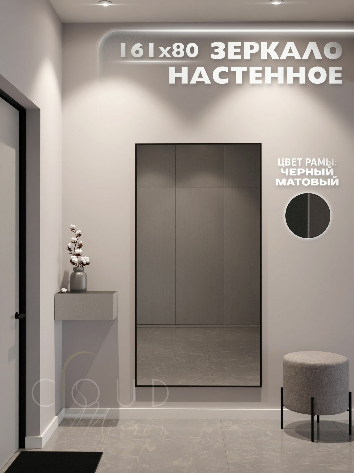 Зеркало 160х80 см. CLOUD MIRROR интерьерное в алюминиевой раме настенное, Черное