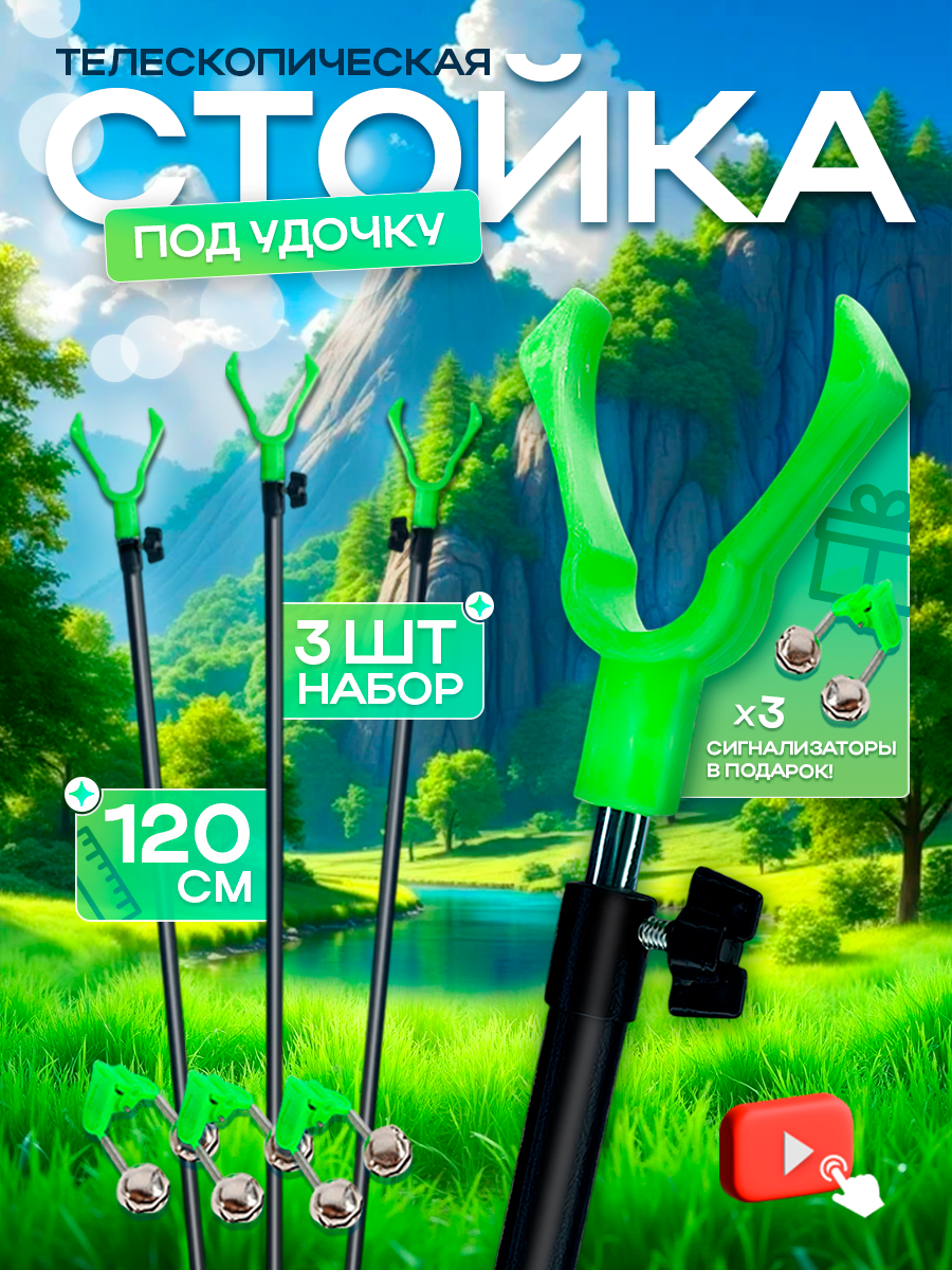Подставка под удочку YinFish, для туризма, 1.2 м, телескопическая, черно-зеленая