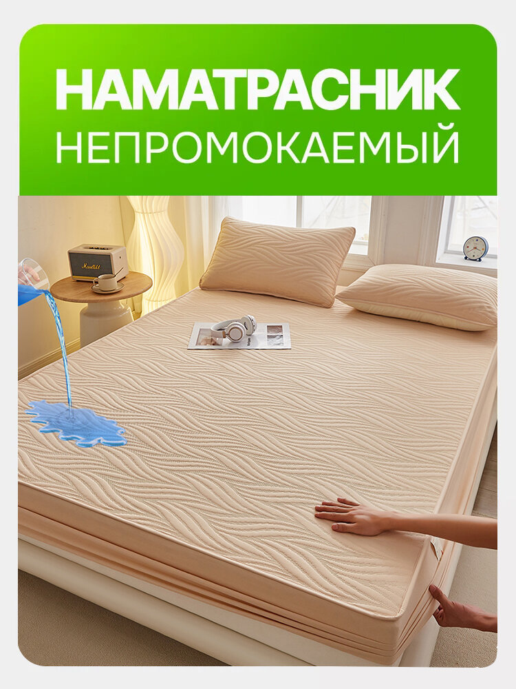 Наматрасник непромокаемый на резинке с бортом (защитный чехол на матрас, топпер)