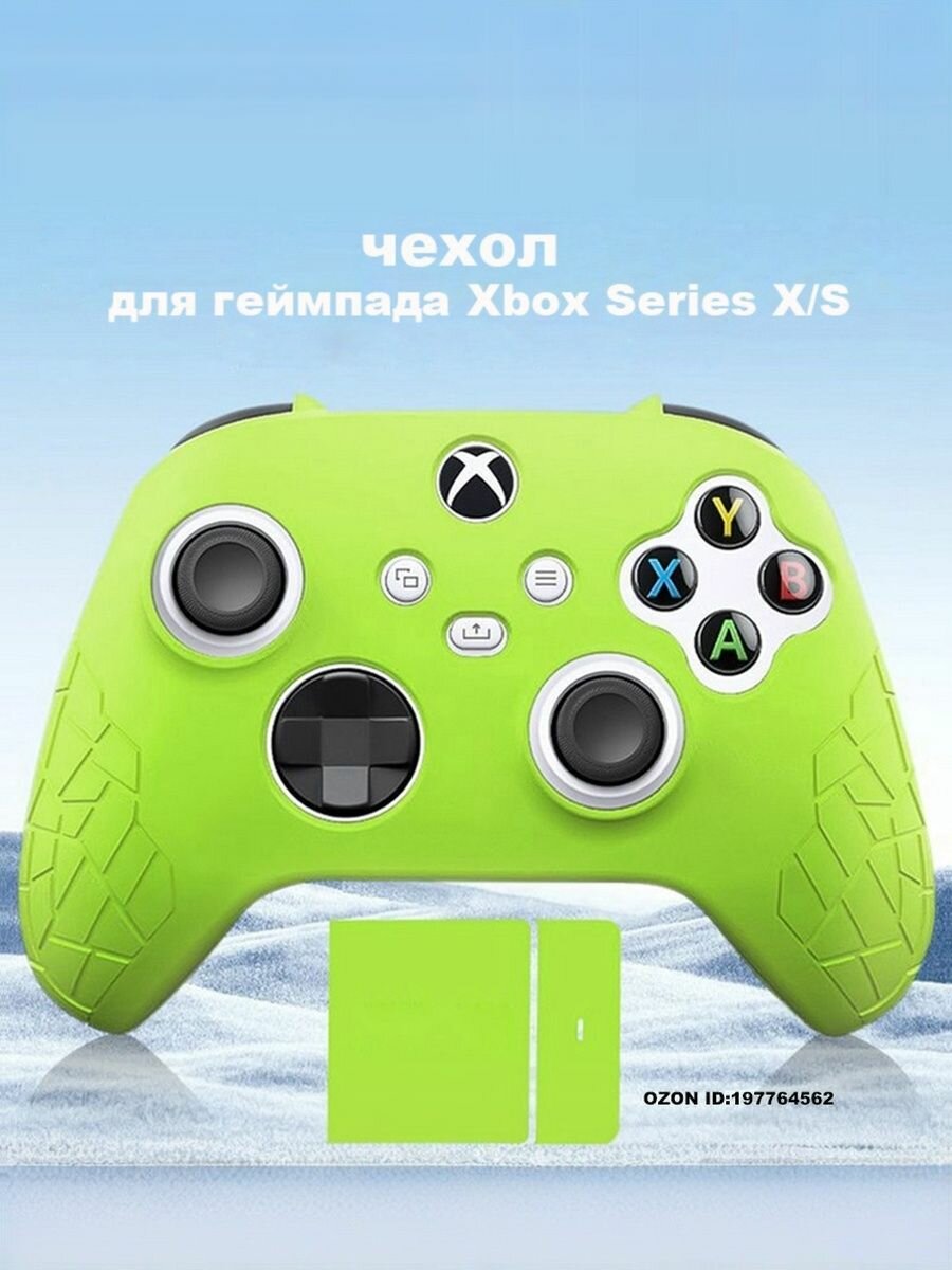Защитный чехол для Xbox Series X/S, Мягкий силикон, Зеленый цвет
