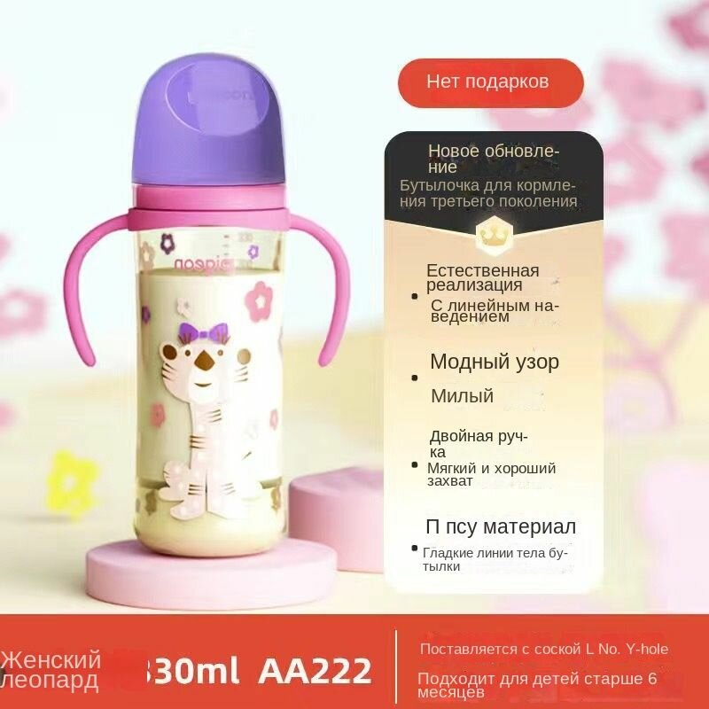 Pigeon крупнокалиберной окрашенной бутылочки для кормления из полипропилена PPSU, термостойкая бутылочка для кормления с защитой от падения 330 мл. xf