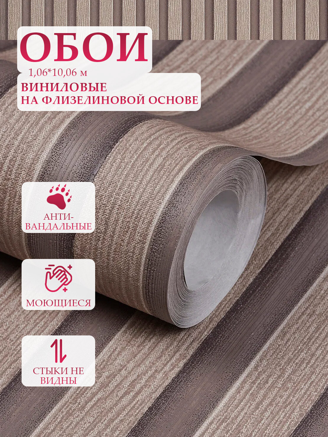 Обои рейка 3Д флизелиновые 1.06 метровые на кухню, в прихожую, спальню, имитация рейки, антивандальные