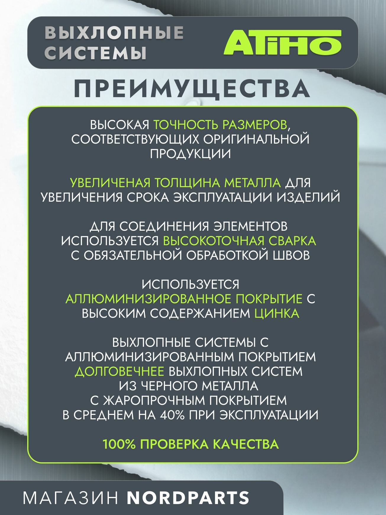 Приемная труба Сhevrolet AVEO/ Kalos , 2008-2013гг, дв. 1.4