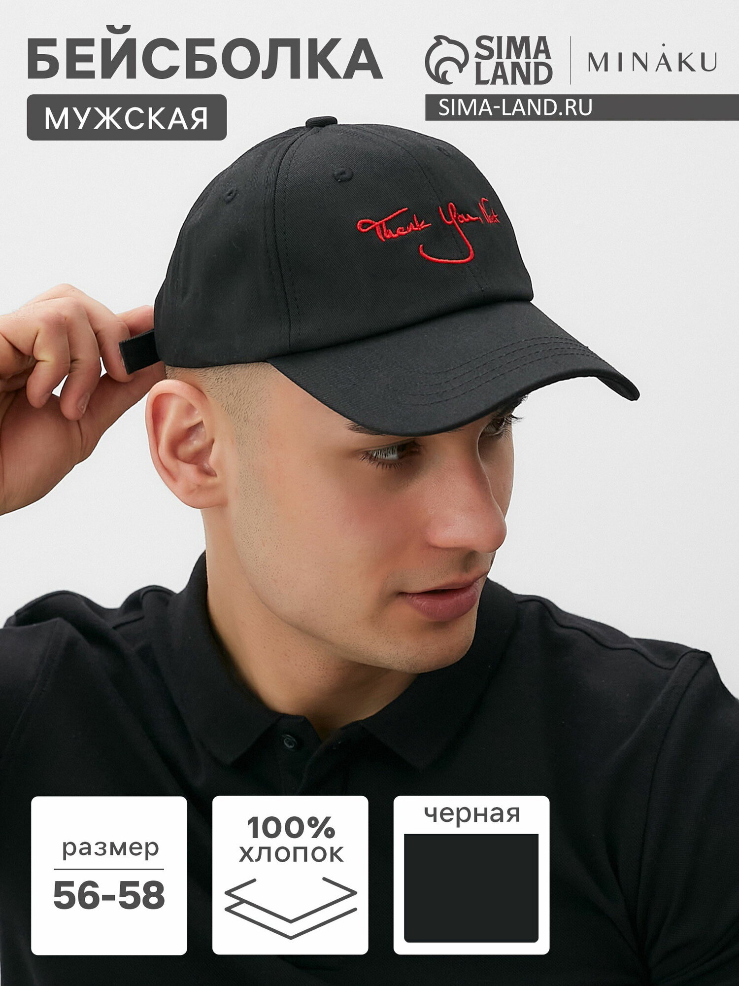 Бейсболка для мужчин