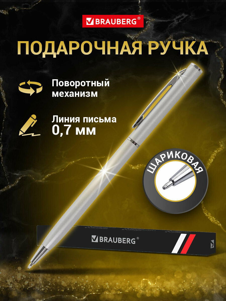 Ручка шариковая подарочная мужчине / женщине синяя для письма Brauberg "Delicate Silver", узел 1 мм, линия 0,7 мм, 141401