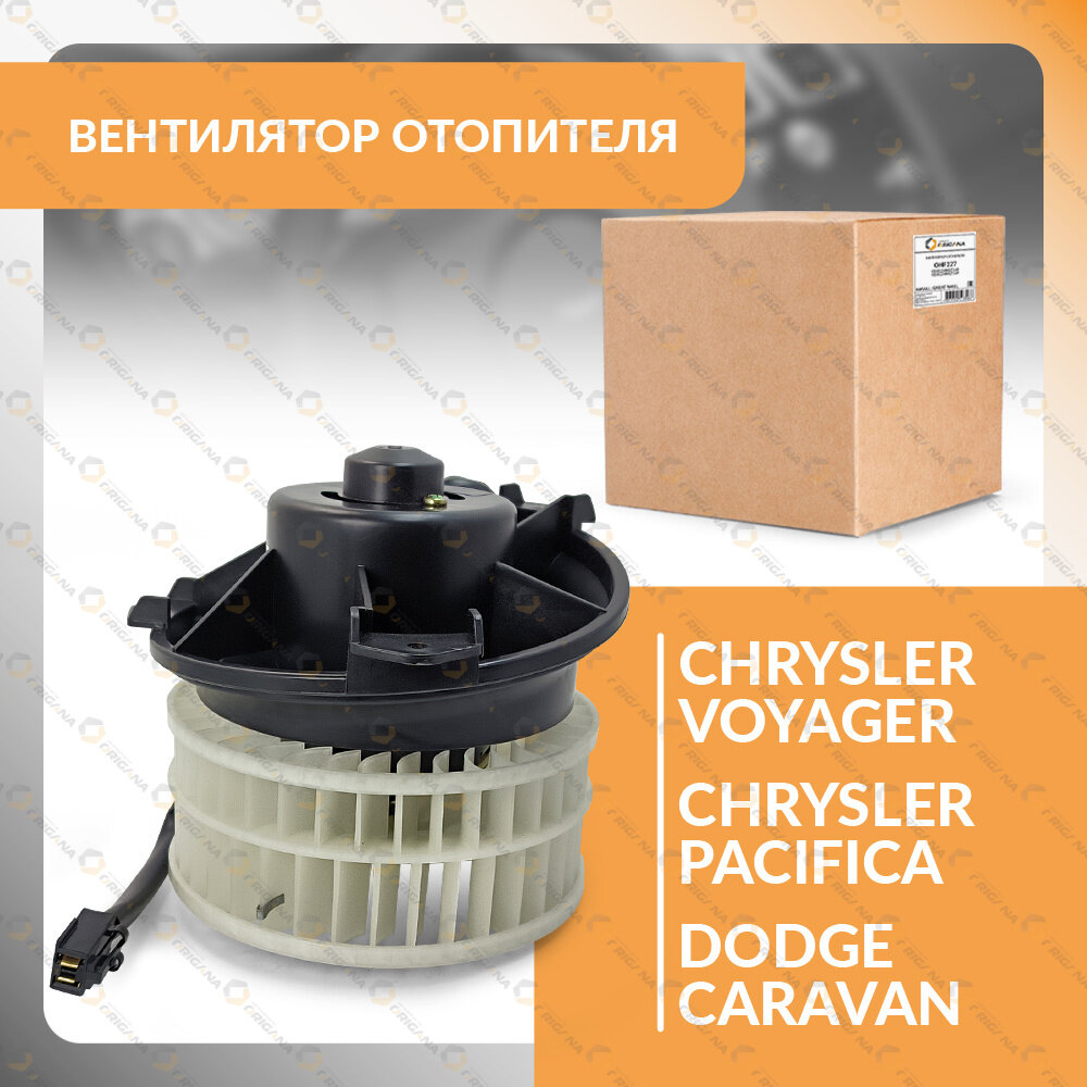 Вентилятор отопителя - мотор печки для CHRYSLER VOYAGER , PACIFICA , DODGE CARAVAN 2000-2008 , крайслер вояджер , додж