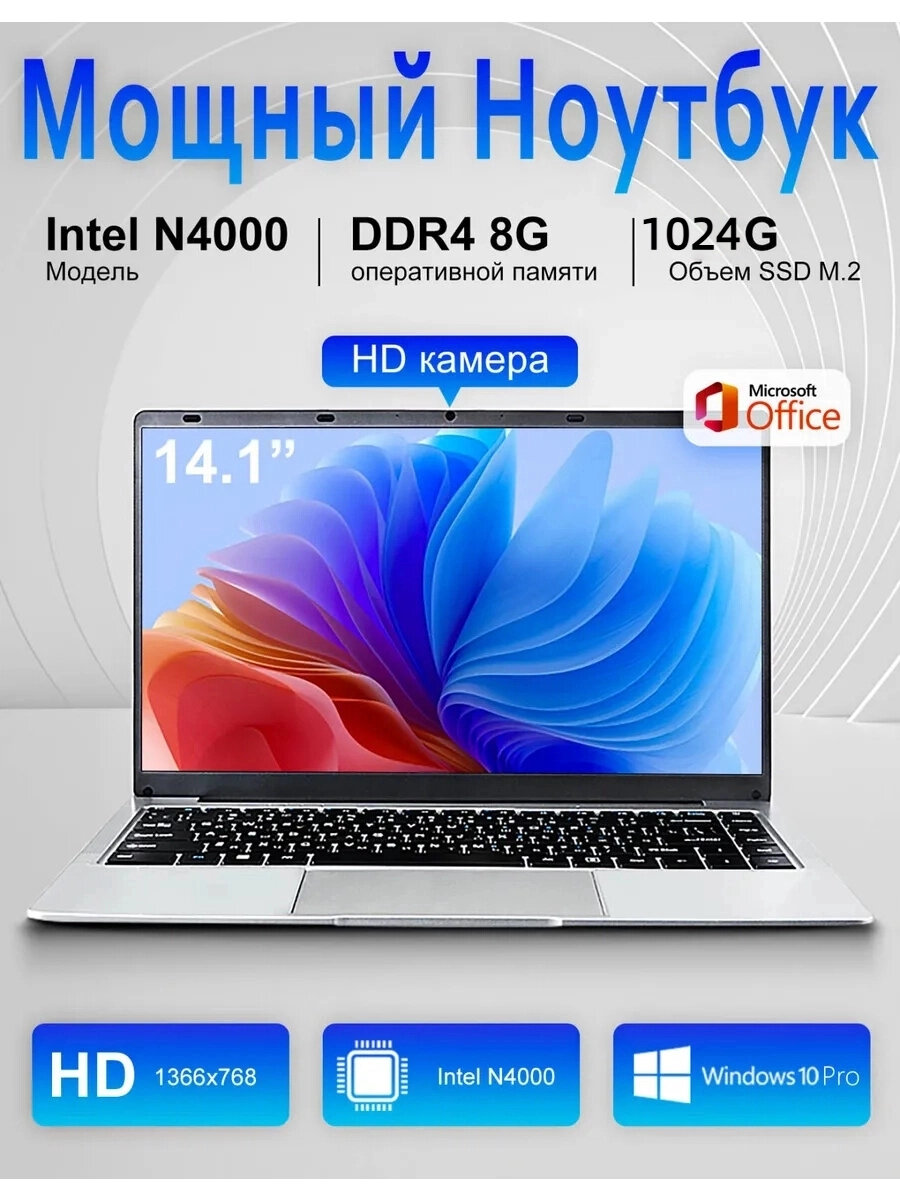 14.1" Ноутбук для работы и учебы, Notebook, RAM 8 ГБ, SSD 1024 ГБ Intel N4000, русская раскладка Розовый