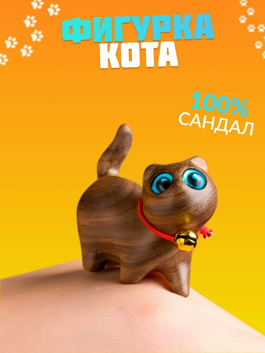 Фигурка кота из сандалового дерева, цвет коричневый, в коробочке