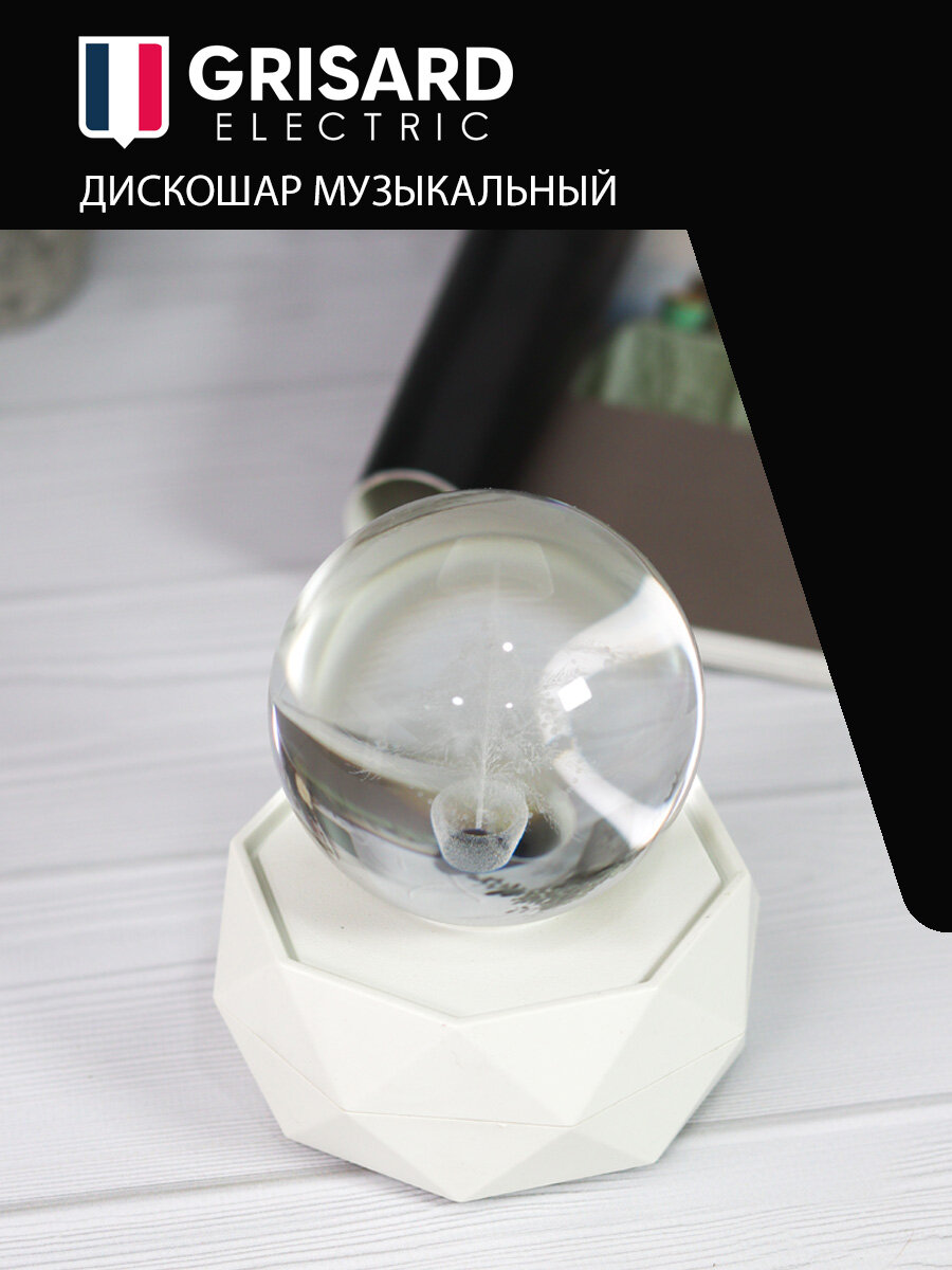 Музыкальный дискошар Grisard Electric, RGB, настольный, с пультом — фото 1