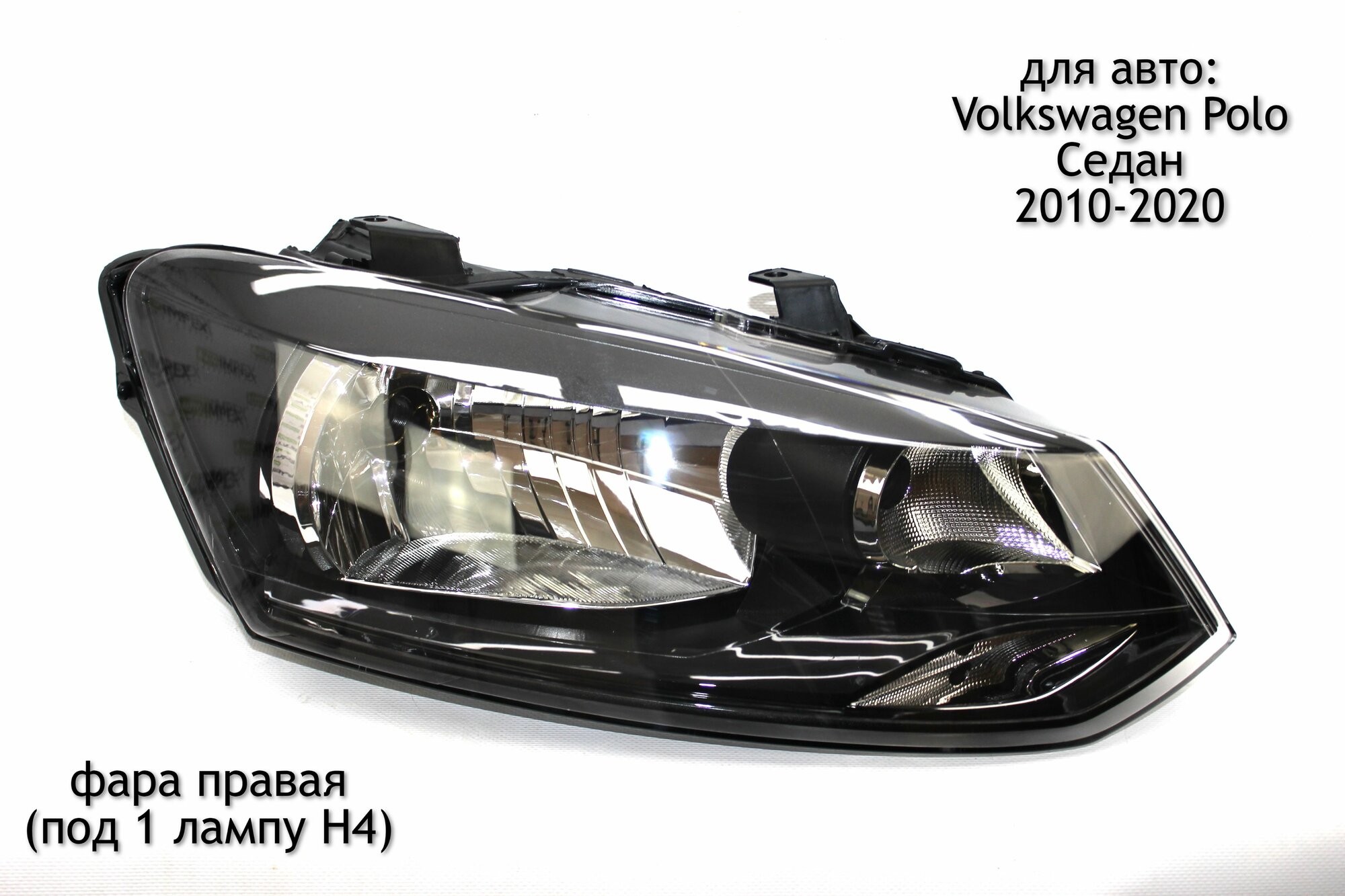 Фара автомобильная