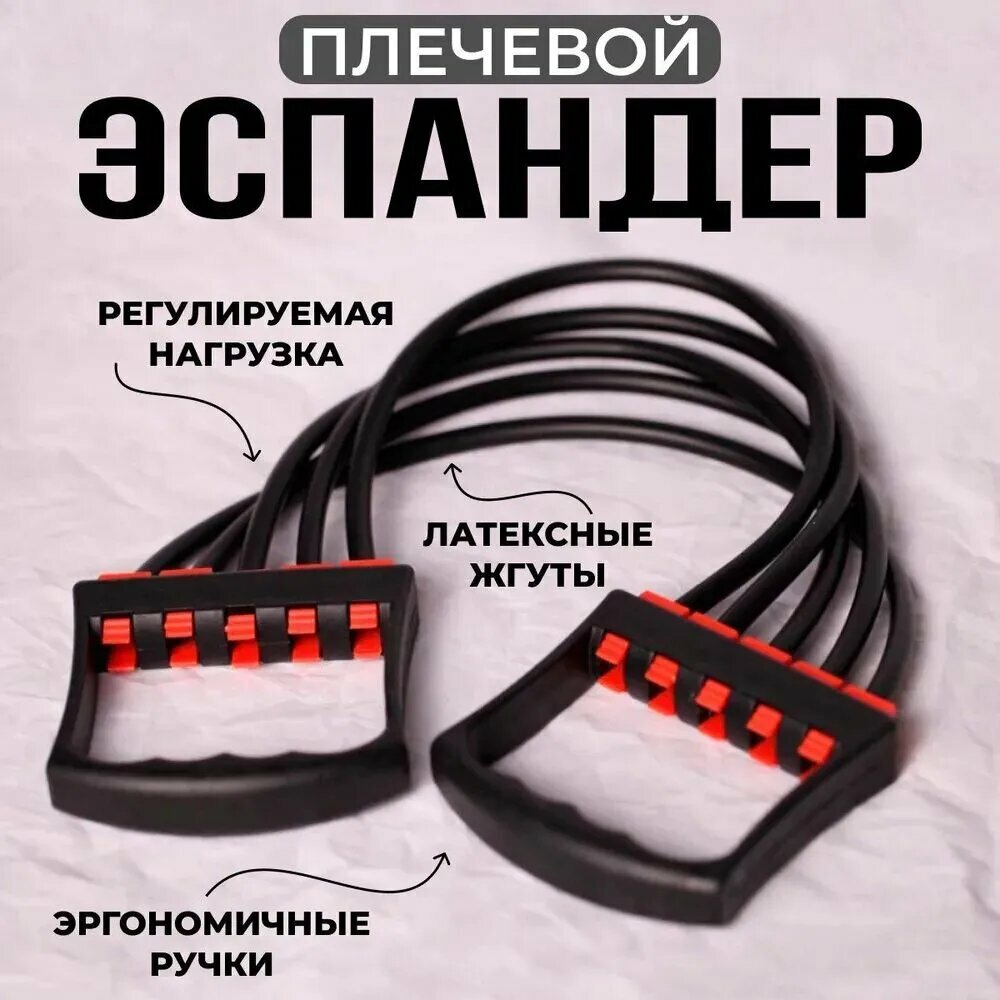 Эспандер , 1 шт, 150 кг