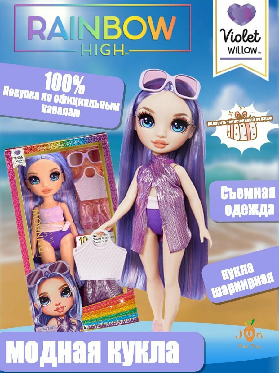 Кукла