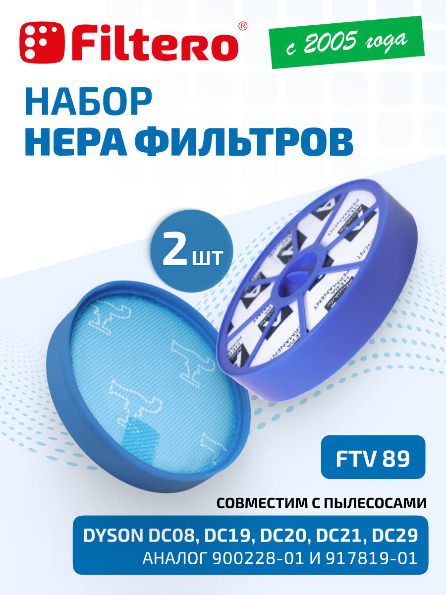 Фильтры Filtero FTV 89 hepa + моторный для вертикального пылесоса Dyson DC08, DC19, DC20, DC21, DC29 - 2 штуки