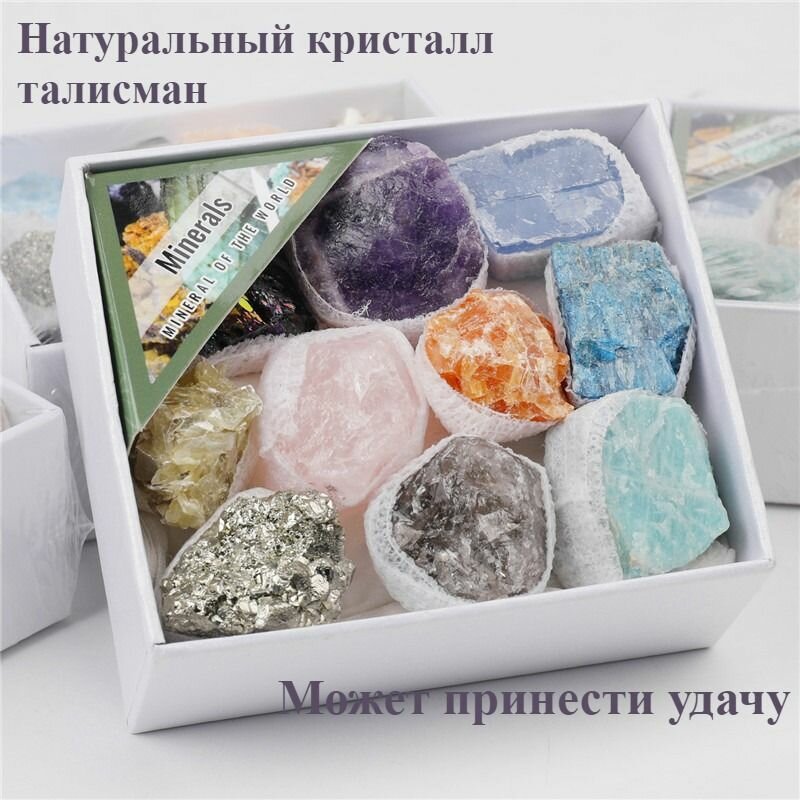 Натуральные камни подарочный набор минералов
