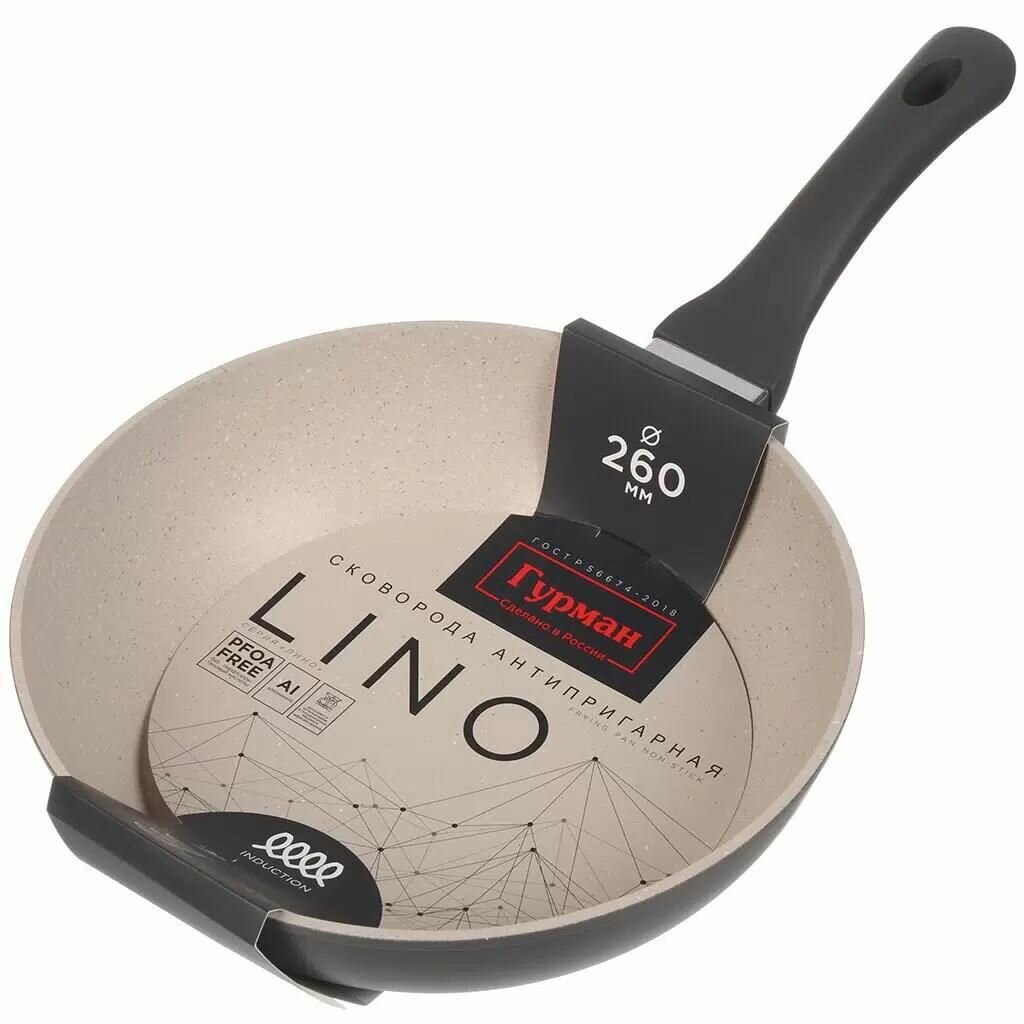 Сковорода Гурман "Lino", литой алюминий, 26 см, антипригарная, индукция