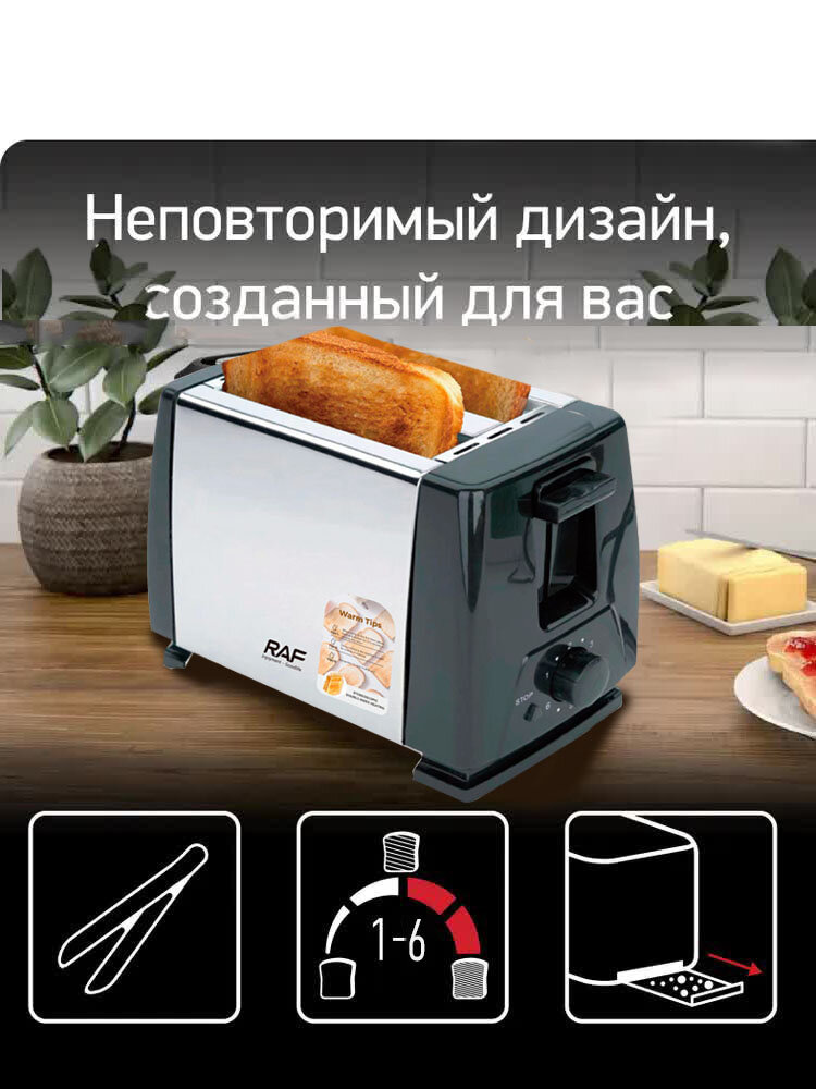 Тостер для хлеба, с 7 степенями поджаривания, 650 Вт, черный