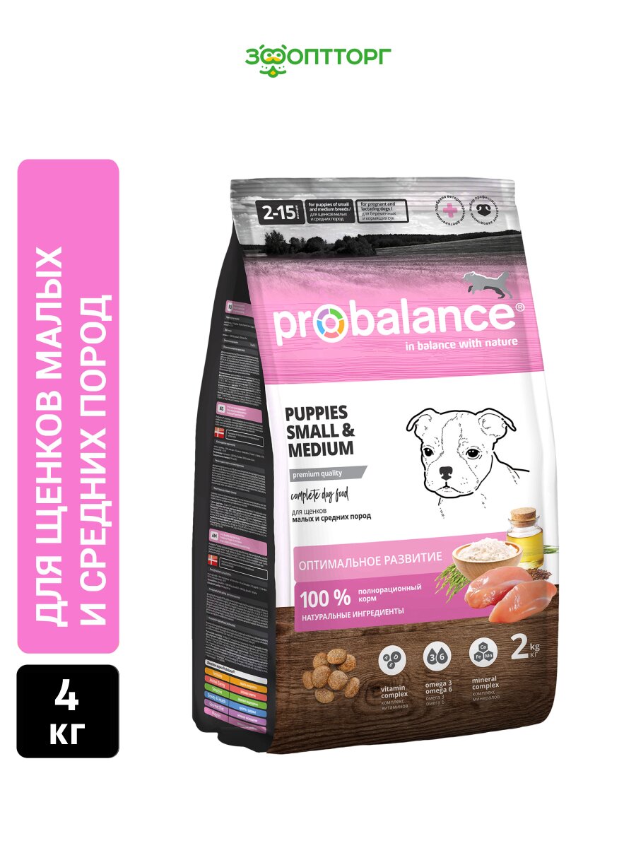 Сухой корм Probalance Puppies Small & Medium для щенков малых и средних пород Птица, 2 кг х 2 шт.