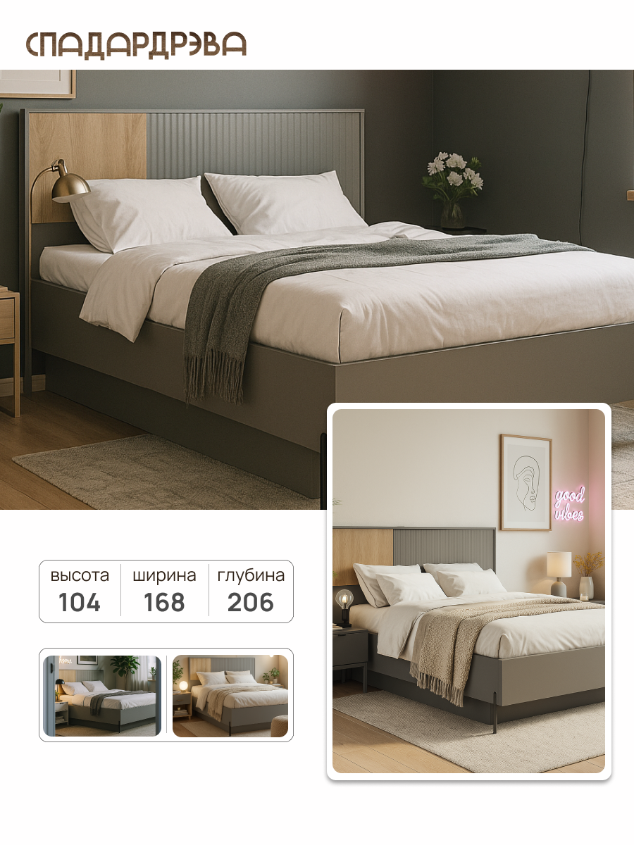 Кровать двуспальная с подъемным механизмом, СпадарДрэва, 1680х2060x1040 мм, МДФ