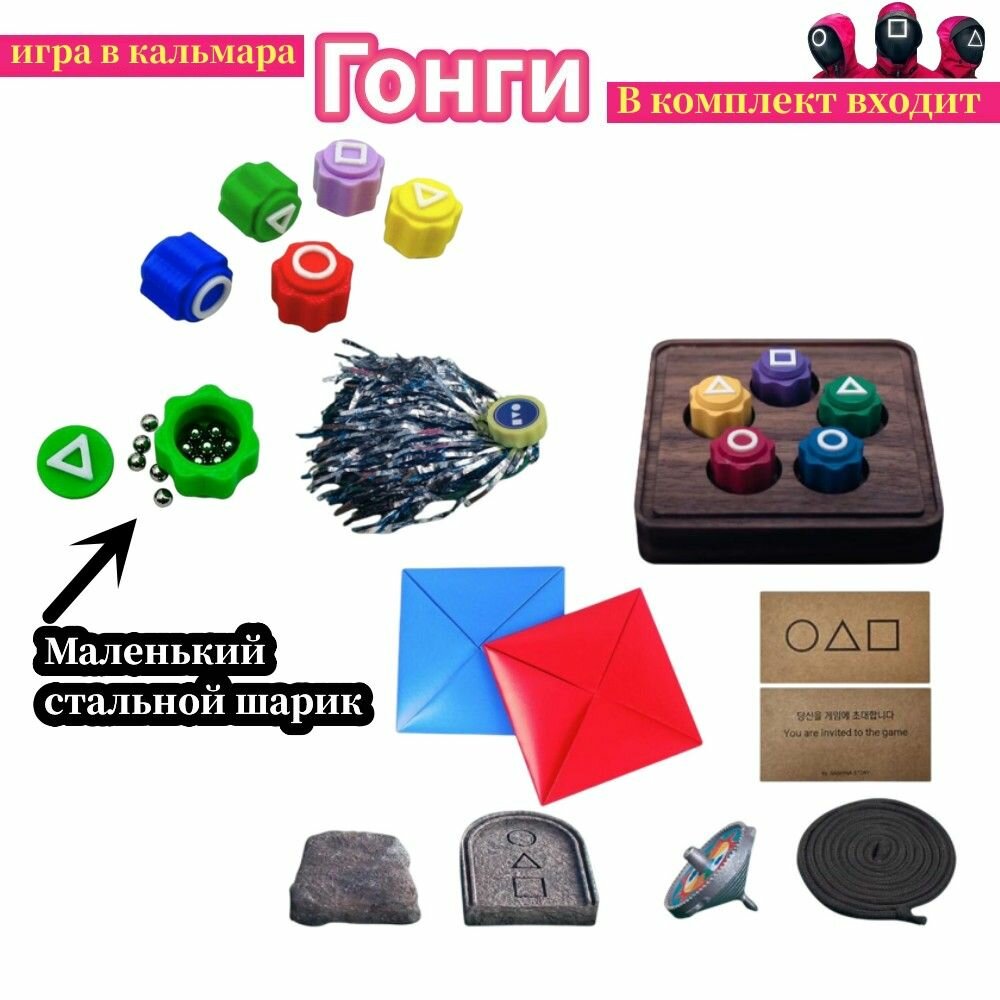 Настольная игра