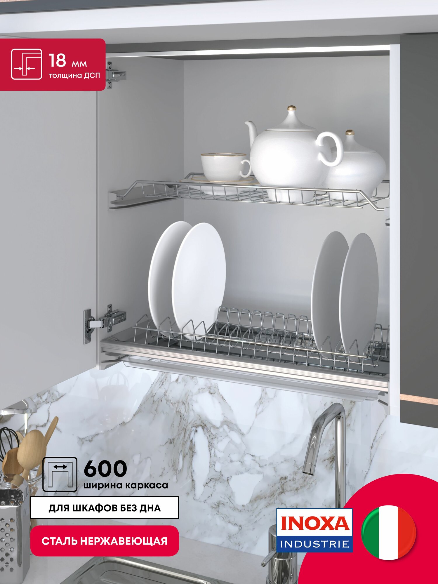 Сушилка для посуды INOXA 2-уровневая в шкаф 600 мм с рамкой, нержавеющая сталь