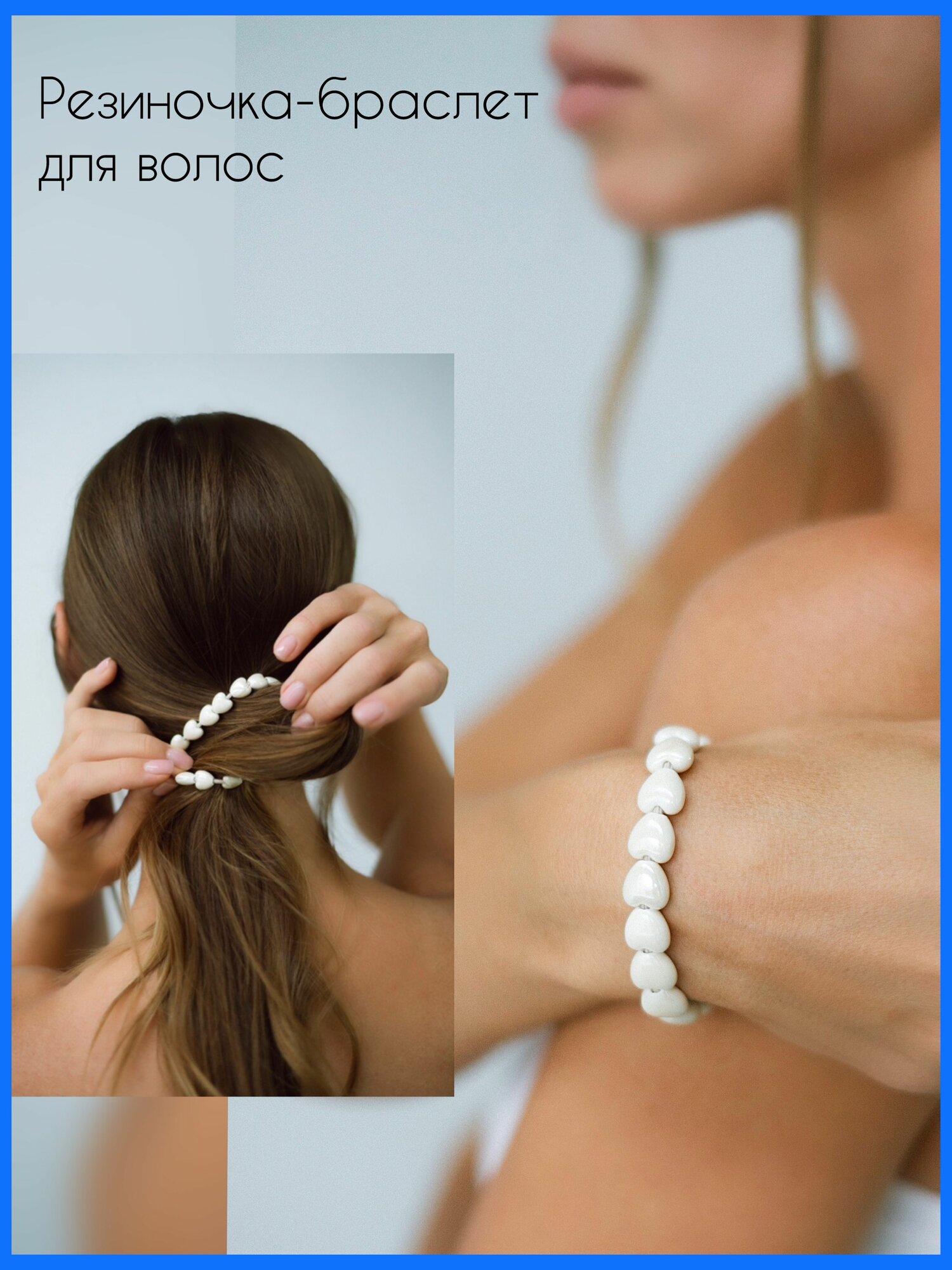 Резинка для волос