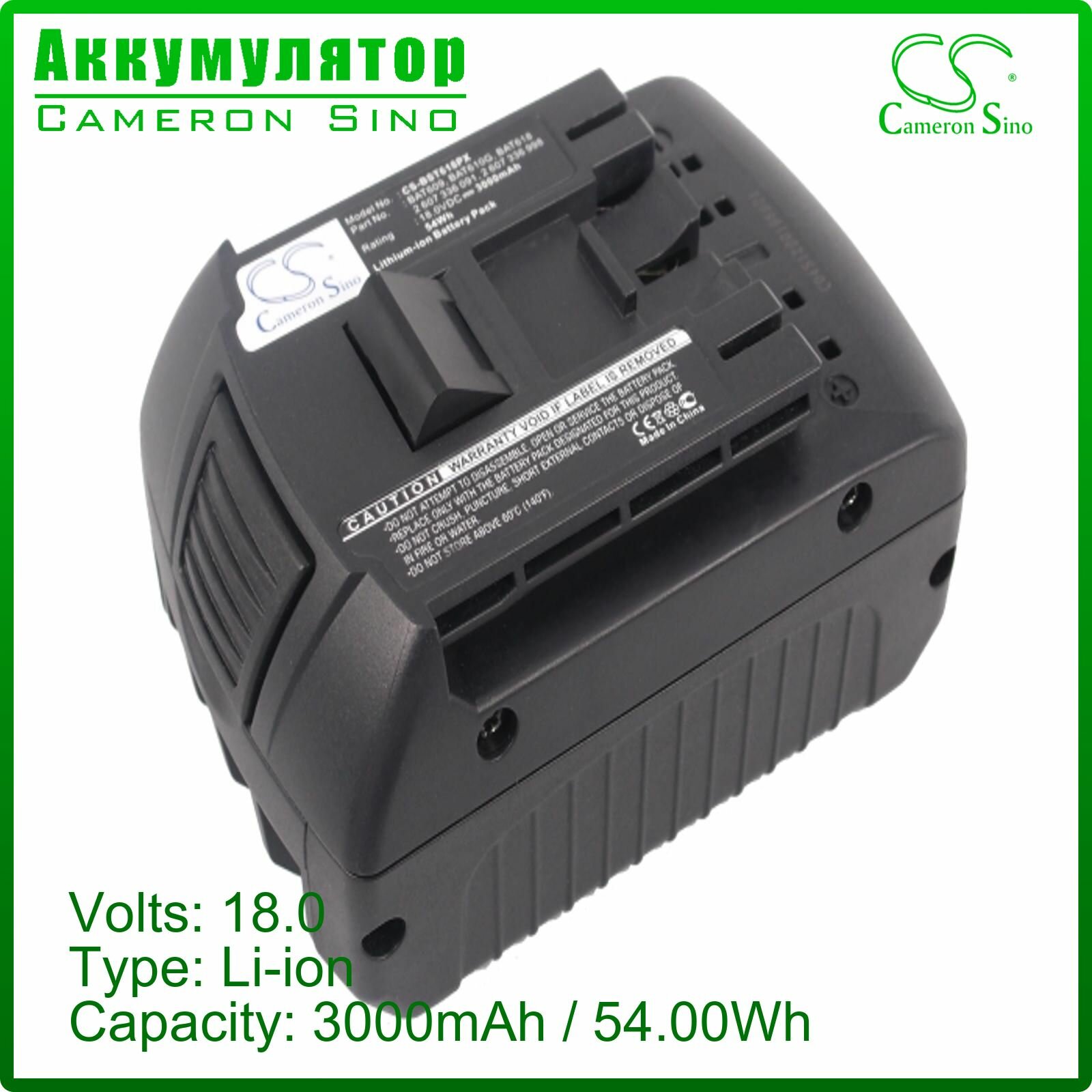 CS-BST618PX Категория Электроинструменты батарея Подходит для бренда Бош Подходит модель 17618, 17618-01, 25618-01, 25618-02 3000mAh / 54.00WhmAh 18.0V