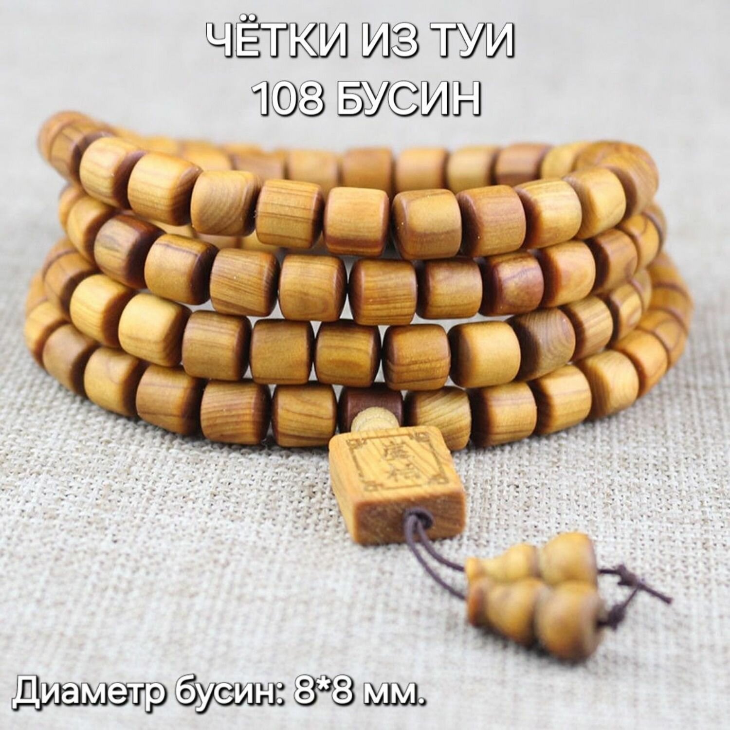Четки