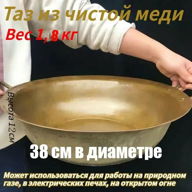 Таз для варки варенья, Медь, 8.10 л