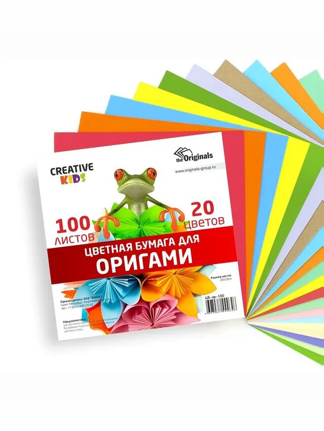 Бумага цветная для оригами двухсторонняя квадратная - 20 цветов 100 листов