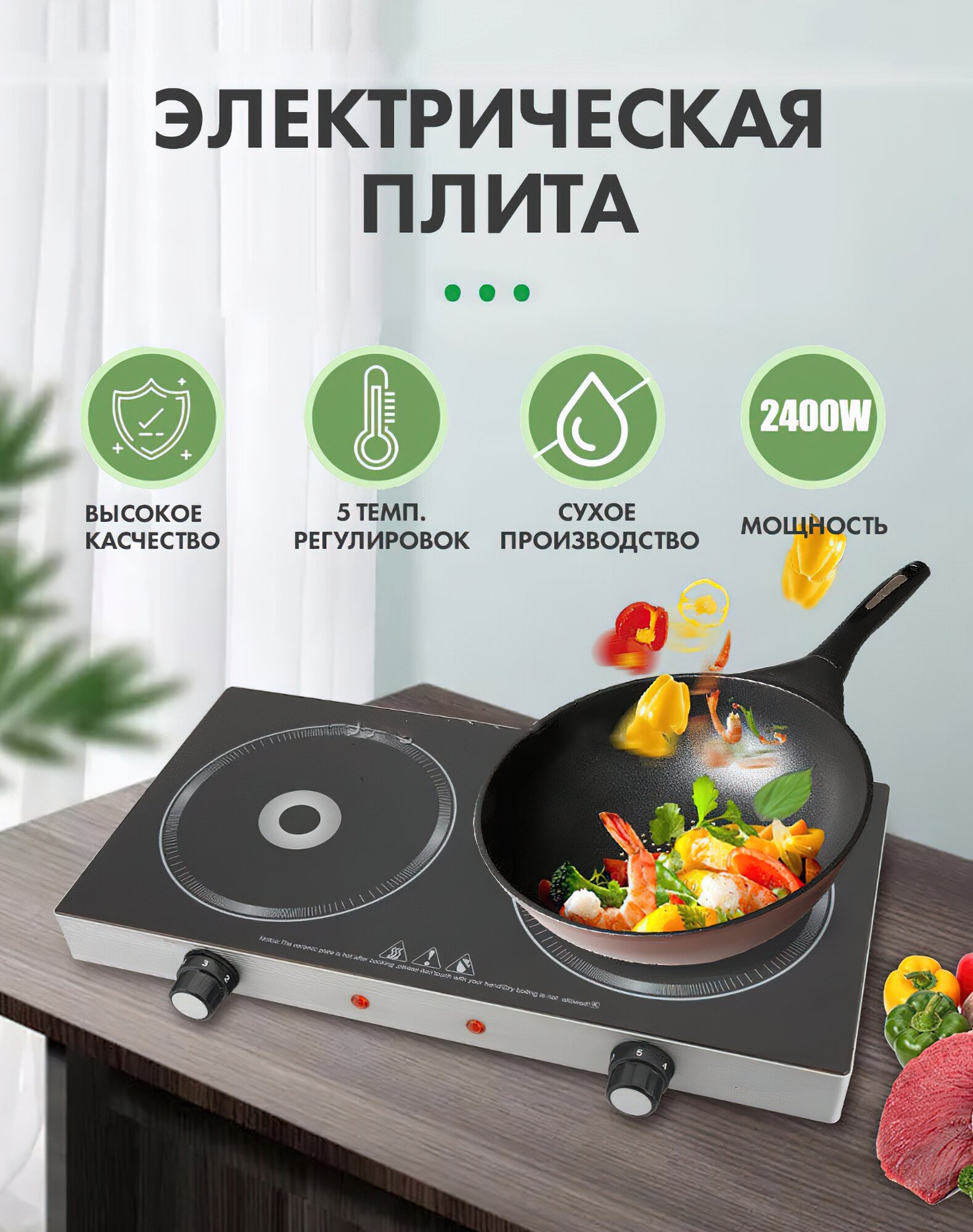 Настольная плита на две конфорки, Электрическая двухконфорочная/Электроплитка для кухни, 2 конфорки