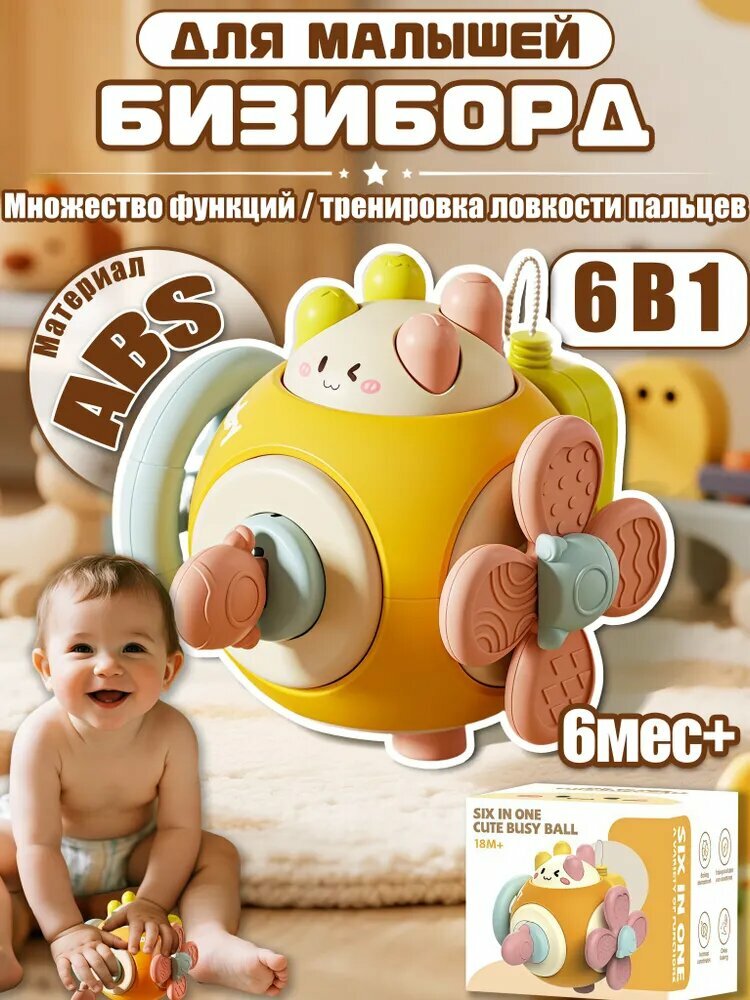 Бизиборд для малышей, бизиборд дорожный, игрушки для малышей от 1 года, подарок для мальчиков и девочек