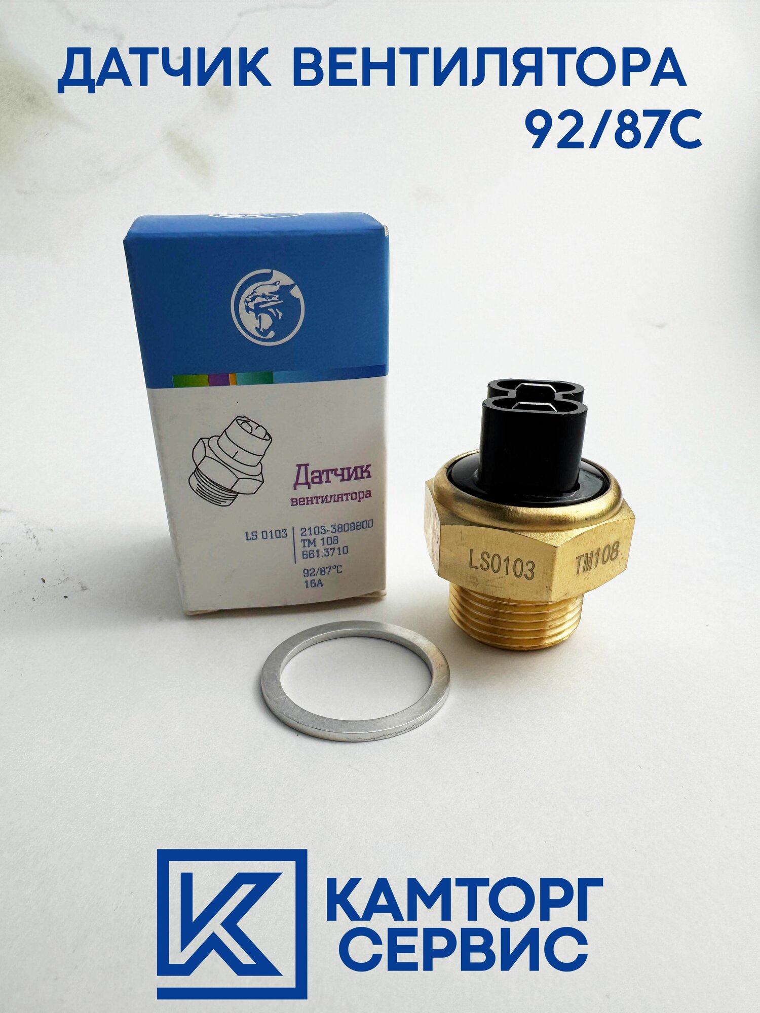 Датчик вентилятора 92/87